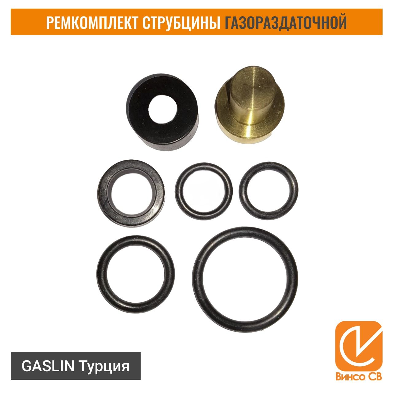 Ремкомплект газораздаточного крана Gaslin, Brevetti, Aile. купить на ...