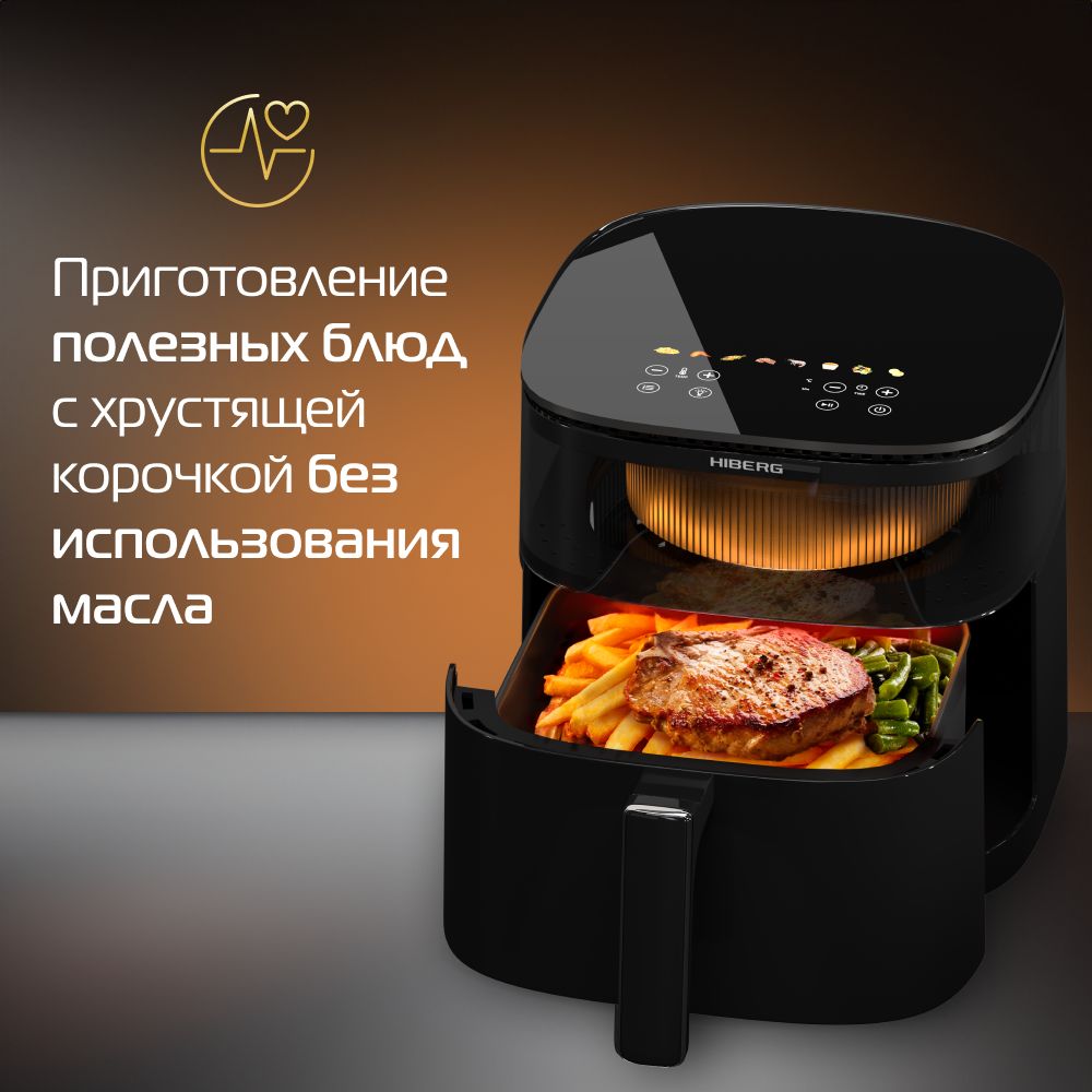 Аэрогриль Hiberg MDC 600, MDC 600, покрытие Антипригарное - купить по ...