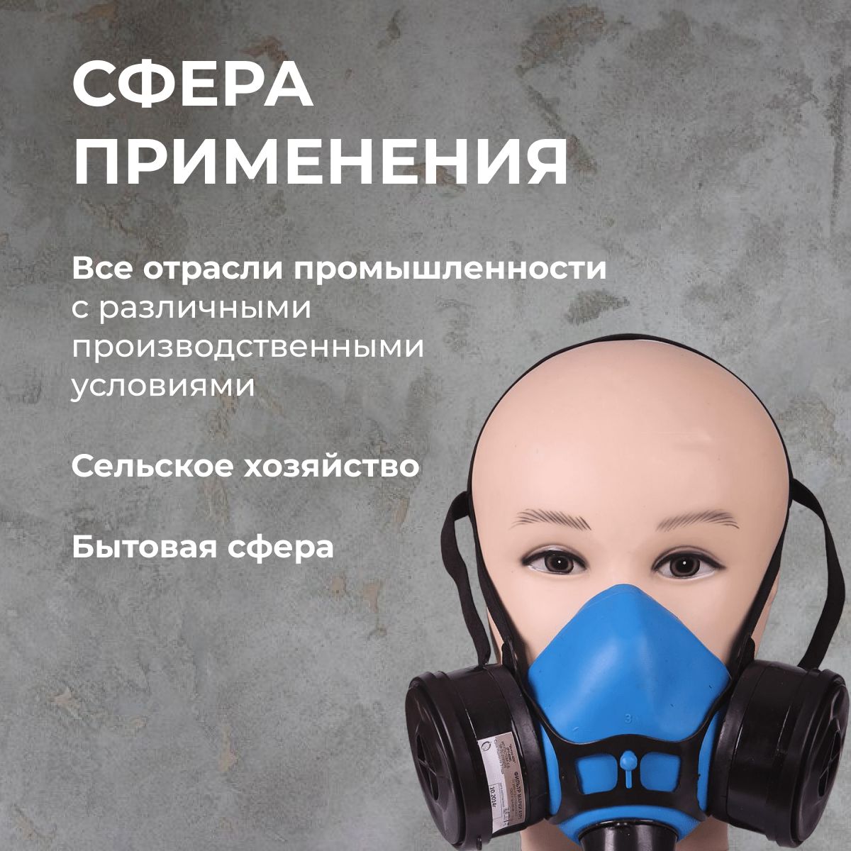 Респиратор Исток -300 с противоаэрозольным фильтром Р2 - купить с ...