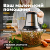 Измельчитель кухонный электрический FUTULA EVS8 купить на OZON по низкой цене (1268026516)