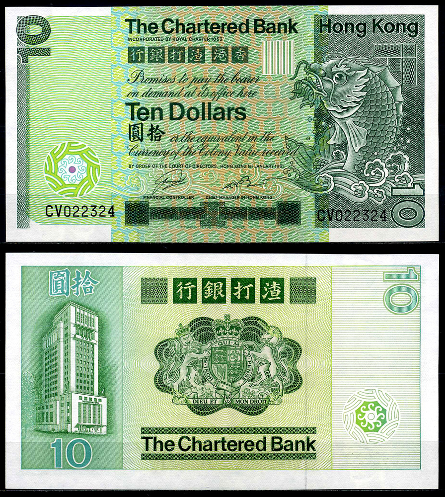 Гонконг 10 долларов 1981 год CHARTERED BANK Pick 77b бумага UNC купить на OZON по низкой цене ...