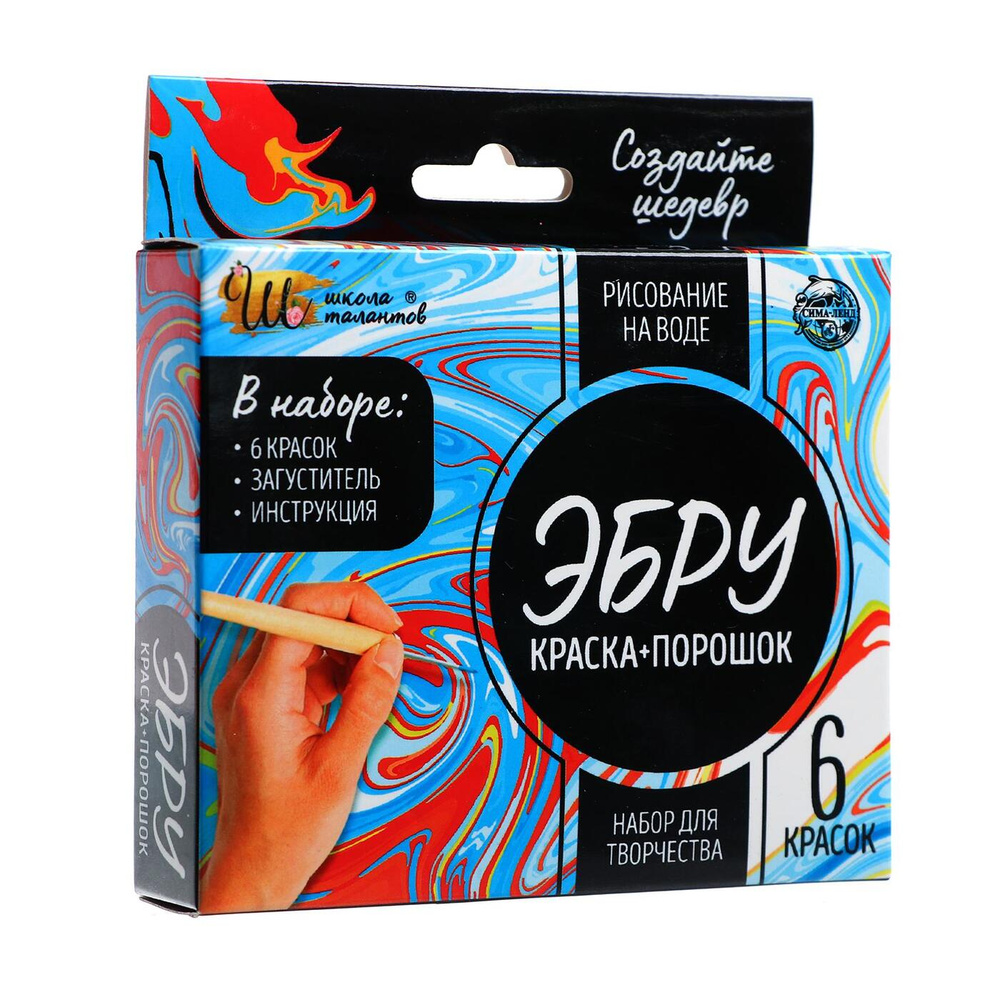 Эбру набор для рисования на воде Школа талантов "Краска Эбру" - купить ...