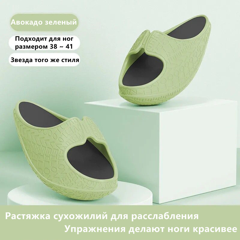 Тапочки для похудения, качалки в японском стиле, артефакт дымохода ...