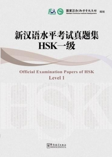 Official Examination Papers of HSK. Level 1. Student's book - купить с ...