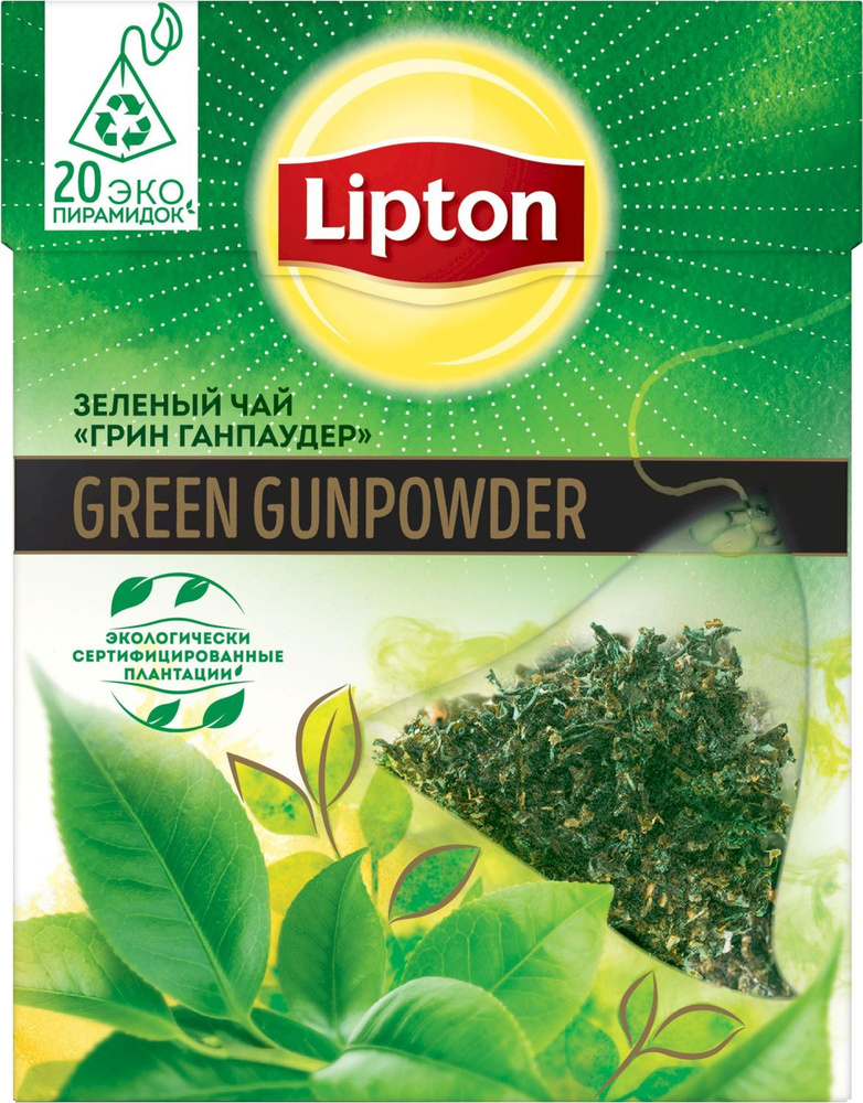 Чай в пирамидках зеленый Lipton Green Gunpowder, 20 шт - купить с ...