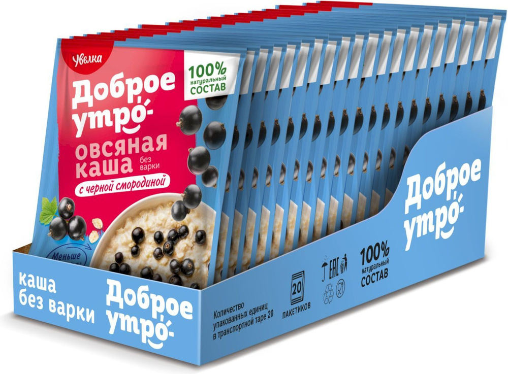 Каша быстрого приготовления Увелка овсяная с черной смородиной, 20 шт х ...