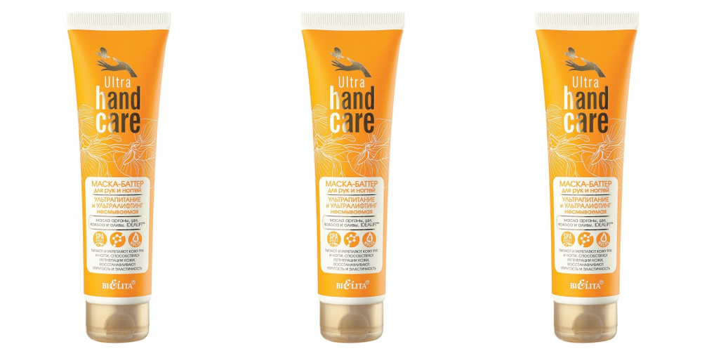 Belita Маска-Баттер для рук и ногтей ULTRA HAND CARE ЗАЩИТНАЯ ...