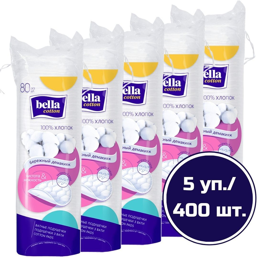 Ватные диски bella cotton из 100% хлопка, 5 уп. х 80 шт./ 400 шт ...