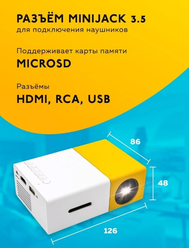 Проектор YG-300-CXK M купить по доступной цене с доставкой в интернет ...