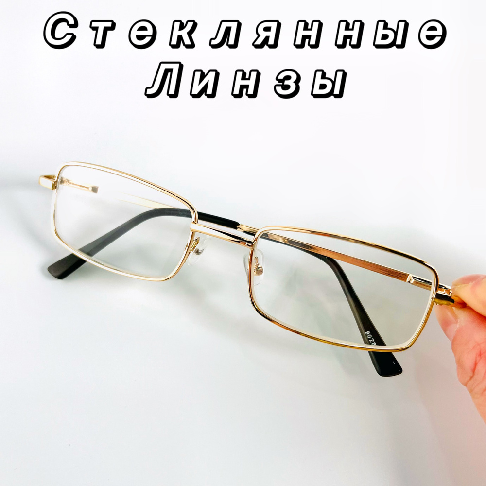 Готовые очки для зрения +1.50/очки для чтения/очки корригирующие/очки с ...