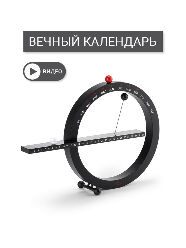 Вечный календарь Philippi настольный / 365 дней купить на OZON по ...