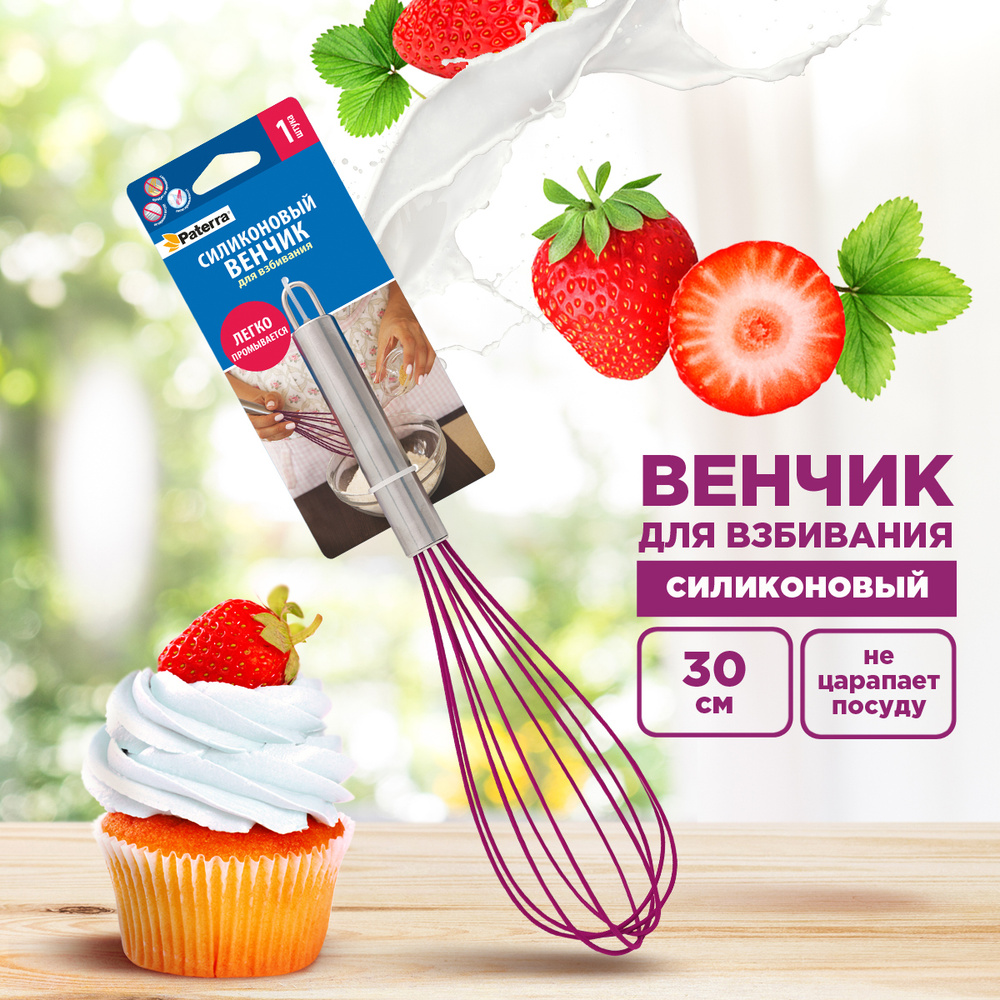 Венчик для взбивания ручной силиконовый PATERRA, фиолетовый, 30 см ...