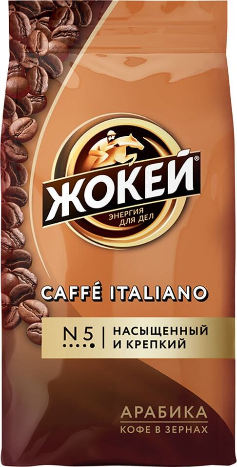 Кофе в зернах Жокей Caffe Italiano 500г 1шт - купить с доставкой по ...