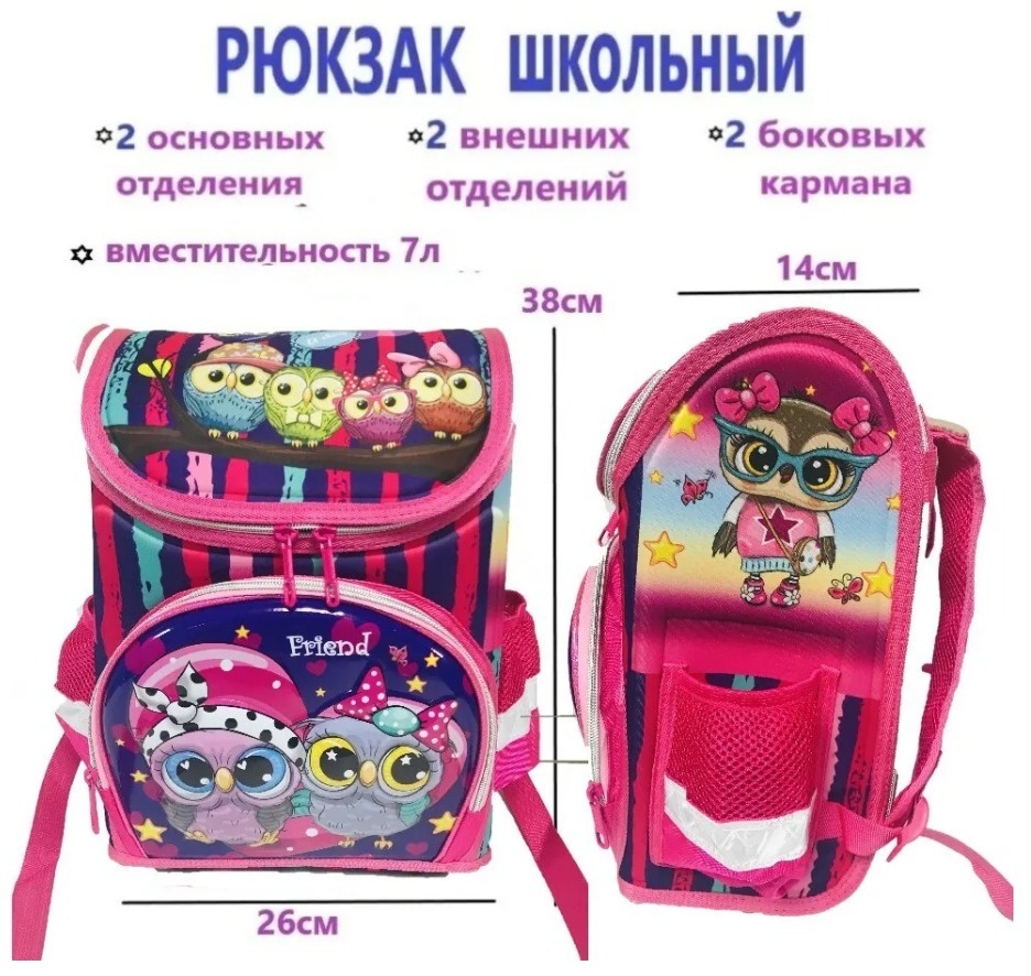 Рюкзак, рюкзак для девочки, рюкзак школьный для девочек, рюкзак ...