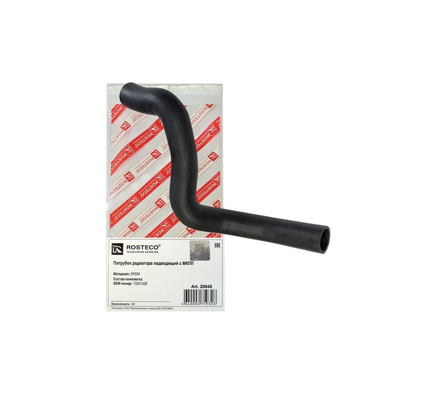 ROSTECO Патрубок охлаждения, арт. 20848 купить на OZON по низкой цене ...