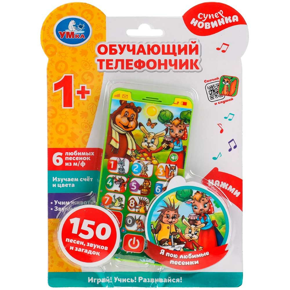 Детский музыкальный телефон, 150 сказок, песен, загадок, звуков ...
