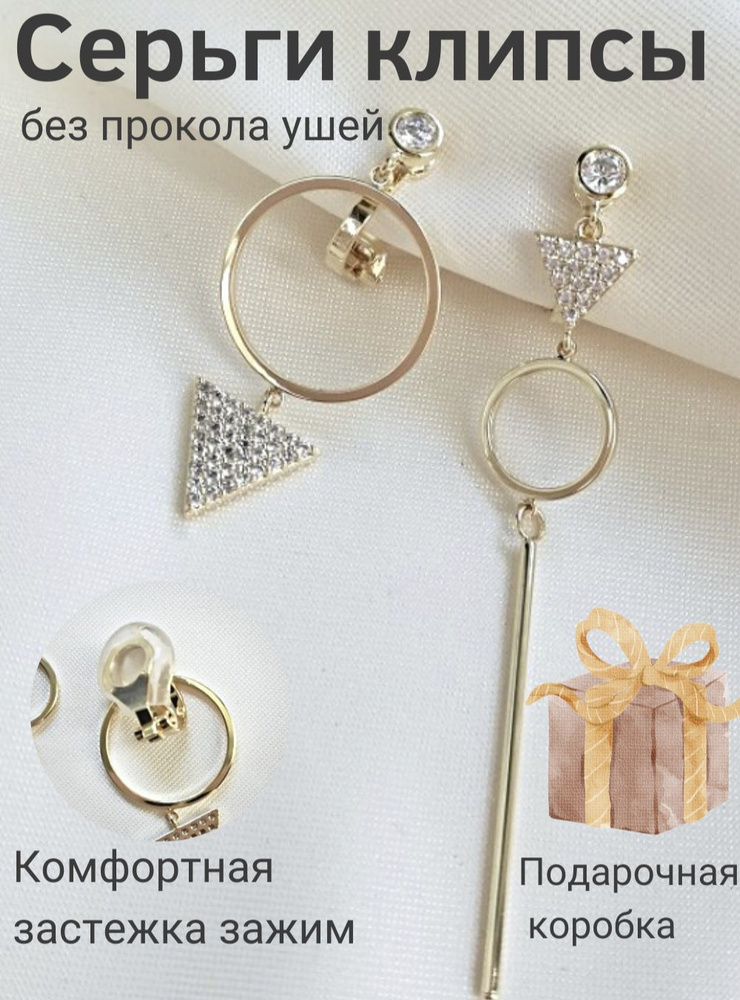 Клипсы для ушей женские Мисс Клипс - купить с доставкой по выгодным ...