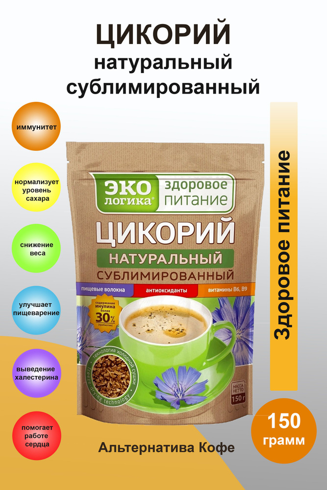 Цикорий натуральный сублимированный 150 г. - купить с доставкой по ...