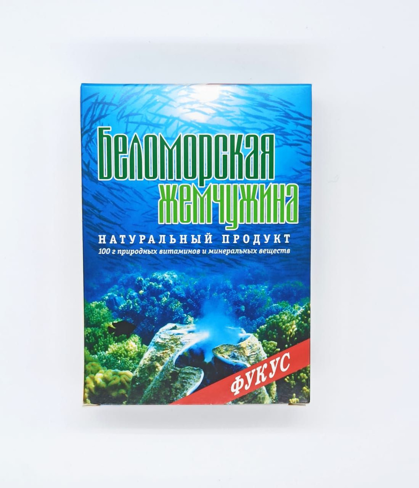 Фукус Водоросли "Беломорская жемчужина" 100 г - купить с доставкой по ...