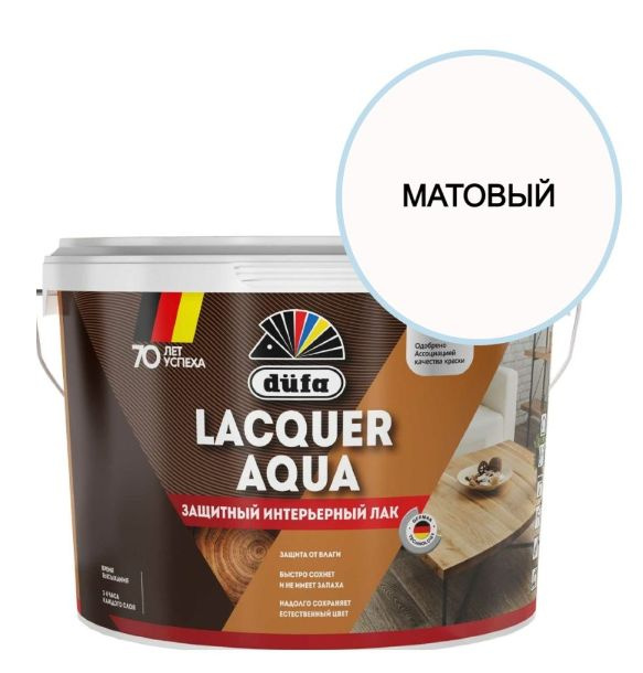 Лак интерьерный Dufa Lacquer Aqua матовый 2,7 л. купить на OZON по ...