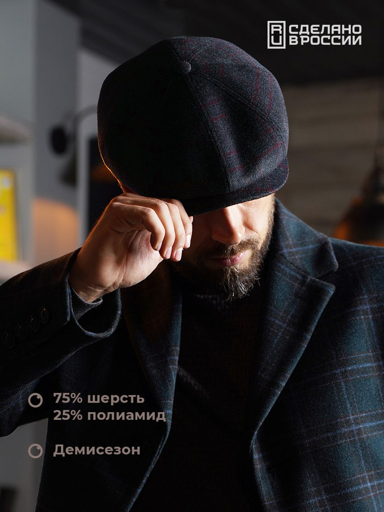 Кепка ALEKON Острые Козырьки - купить с доставкой по выгодным ценам в ...