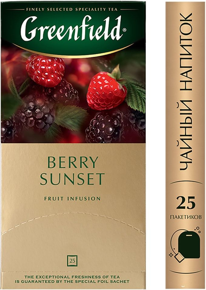 Напиток чайный Greenfield Berry Sunset 25*2г 1шт - купить с доставкой ...
