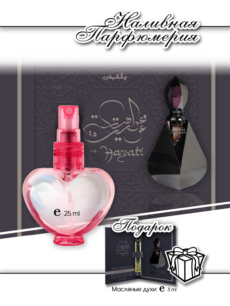 LEMONTAY 902 Духи 25 мл (801852010)