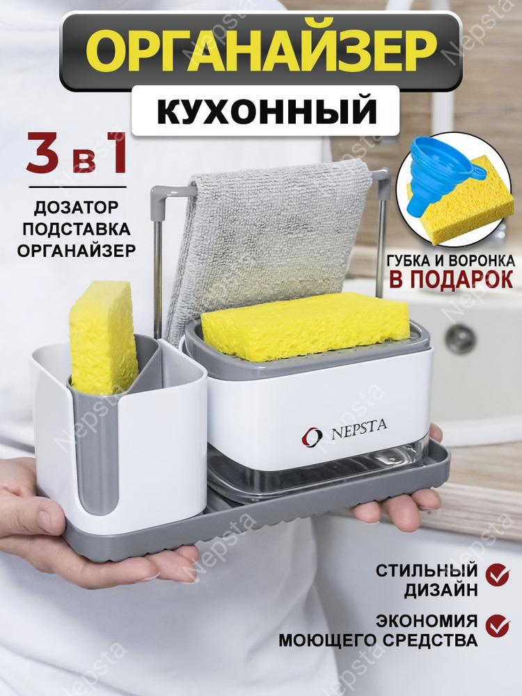 Nepsta Кухонный диспенсер для моющего средства 300 мл. - купить с ...