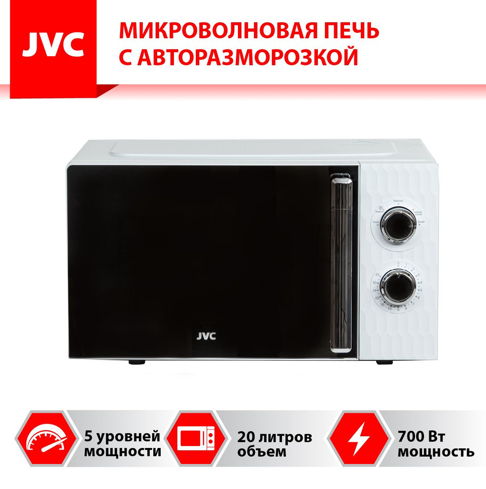 Микроволновая печь JVC JK-MW154M / 20 литров с таймером на 35 минут, 5 уровней мощности ...