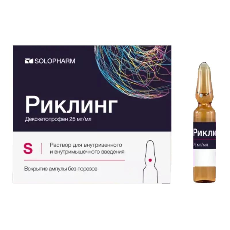 Риклинг, раствор 25 мг/мл, ампулы 2 мл, 10 штук — купить в интернет ...