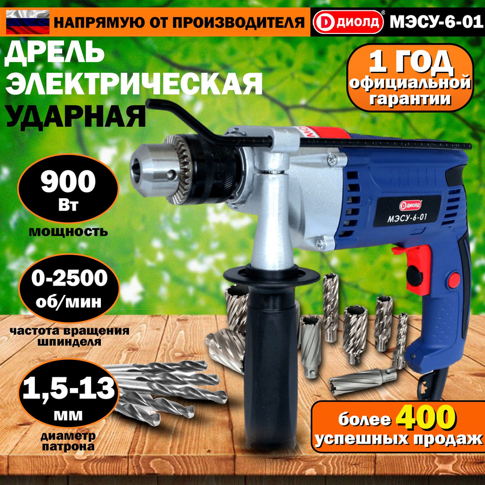 Дрель сетевая ударная ДИОЛД МЭСУ-6-01 / сдвоенный подшипник, патрон 1,5 ...
