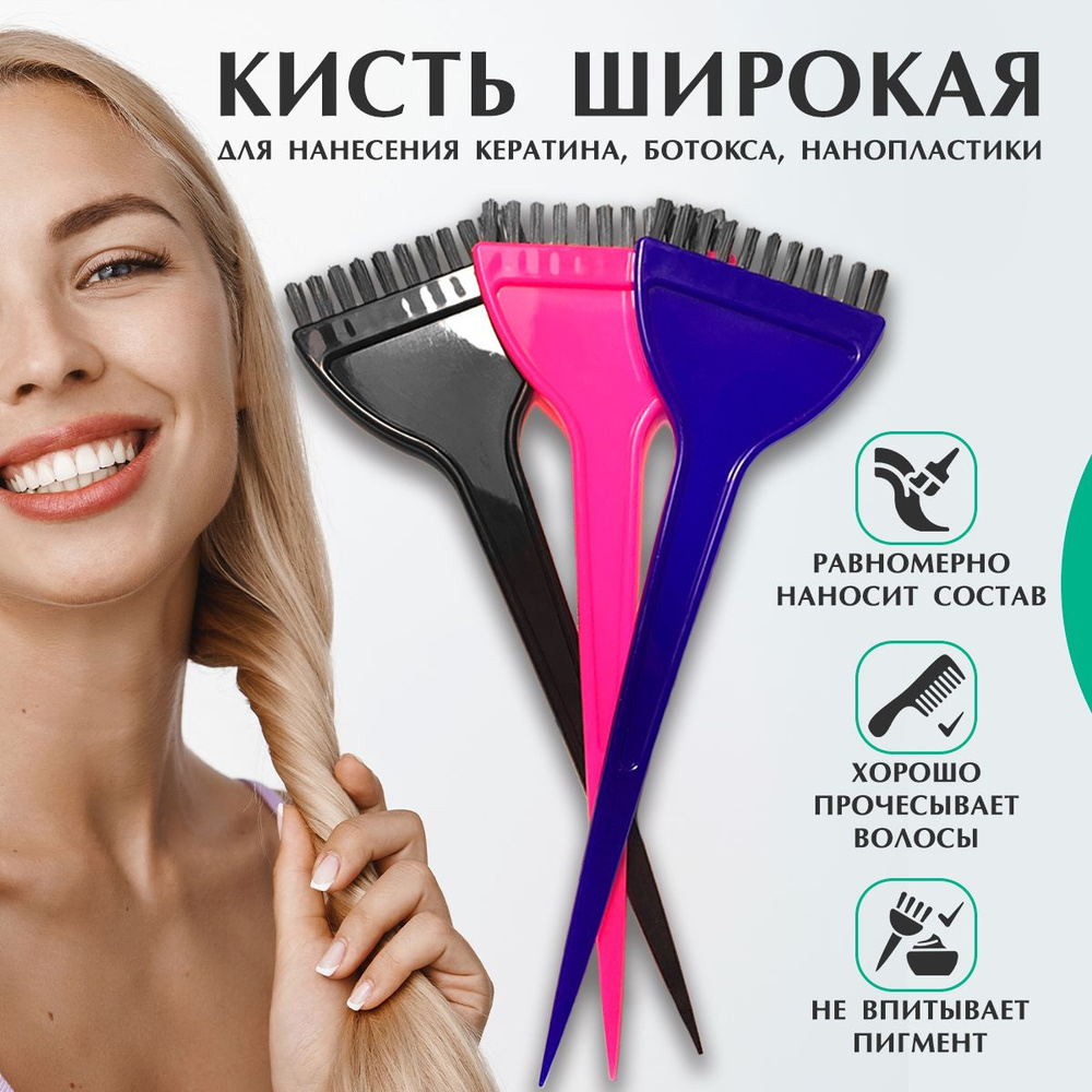 Кисть парикмахерская широкая с коротким ворсом для нанесения средства ...