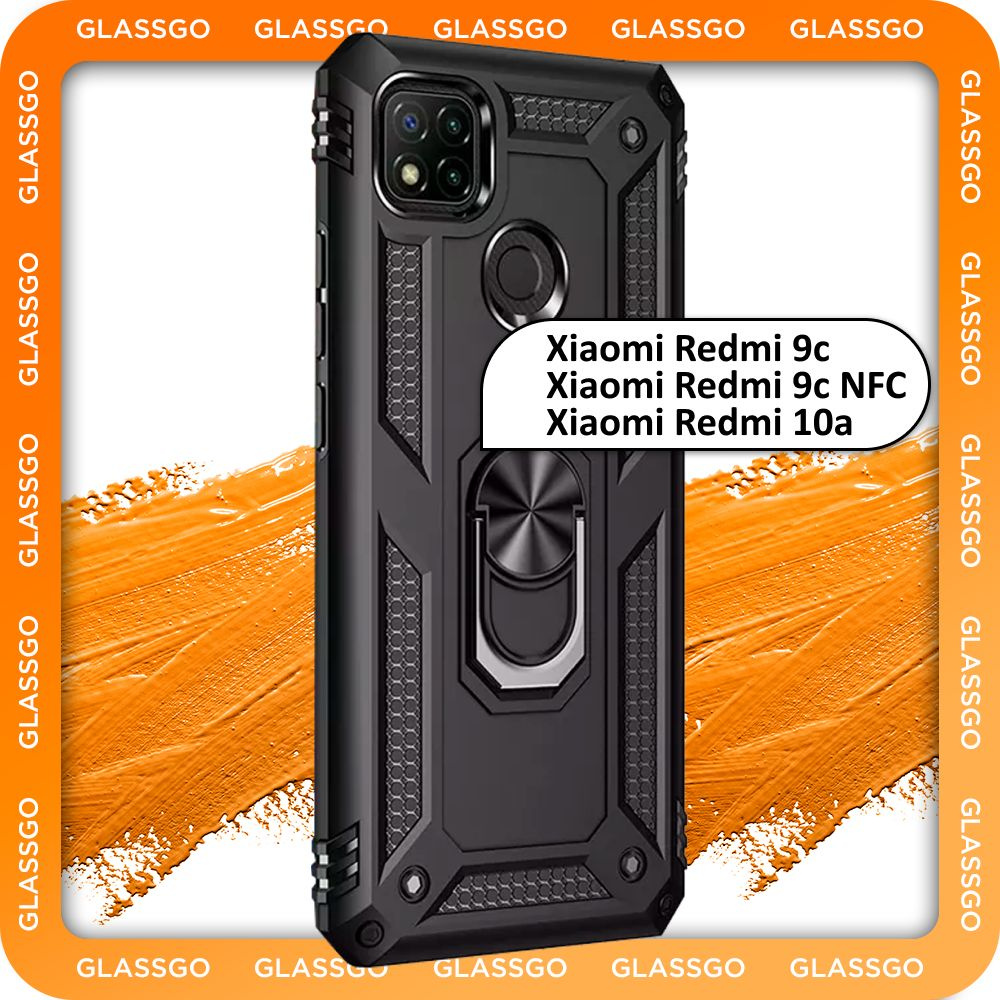 Чехол противоударный бронированный на Редми 10а, 9с , на Xiaomi Redmi ...