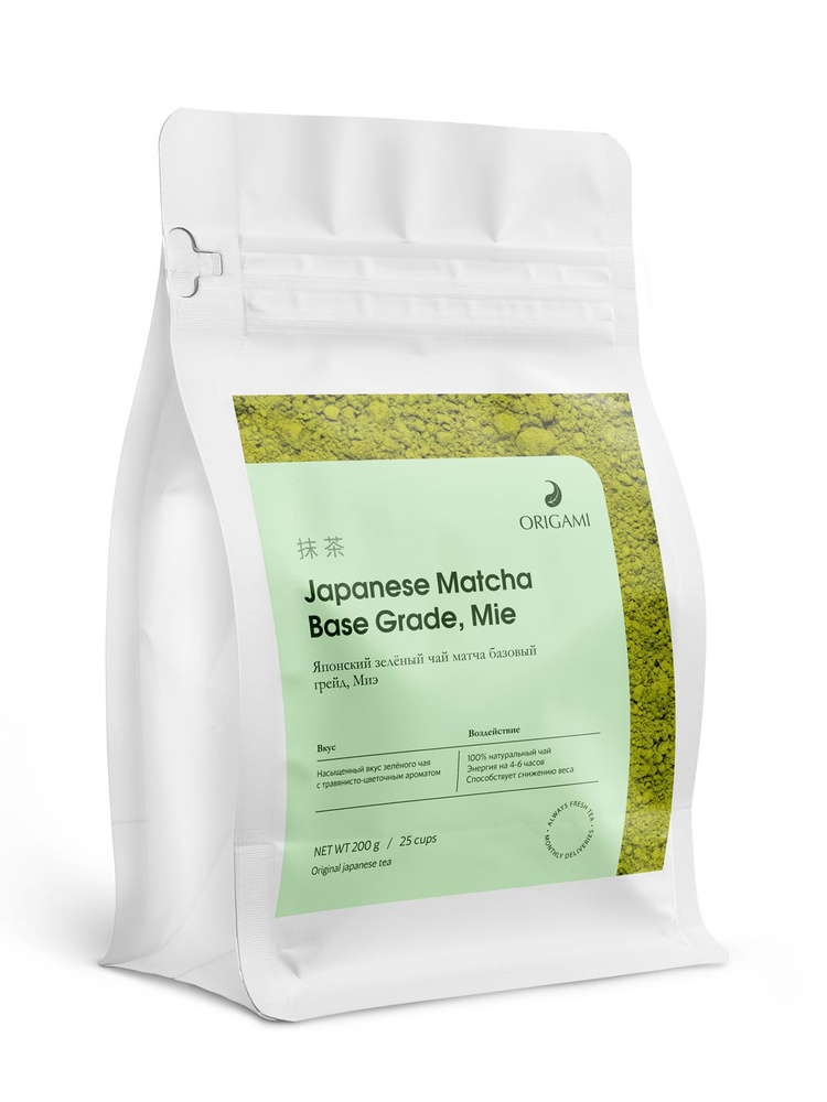 Японский зелёный чай Матча ORIGAMI TEA matcha base grade 200 г, пищевой ...