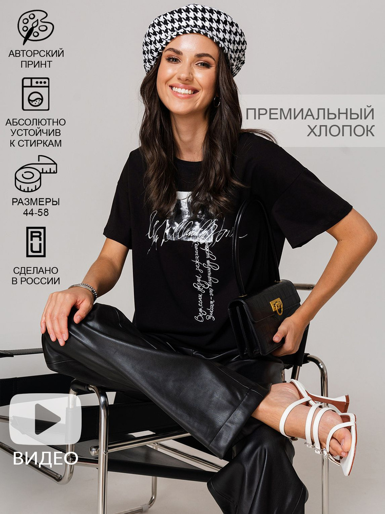 Футболка Женский SAHAR art lab черный, белый Короткий, размер 52, 54 Кулирная гладь Надписи ...