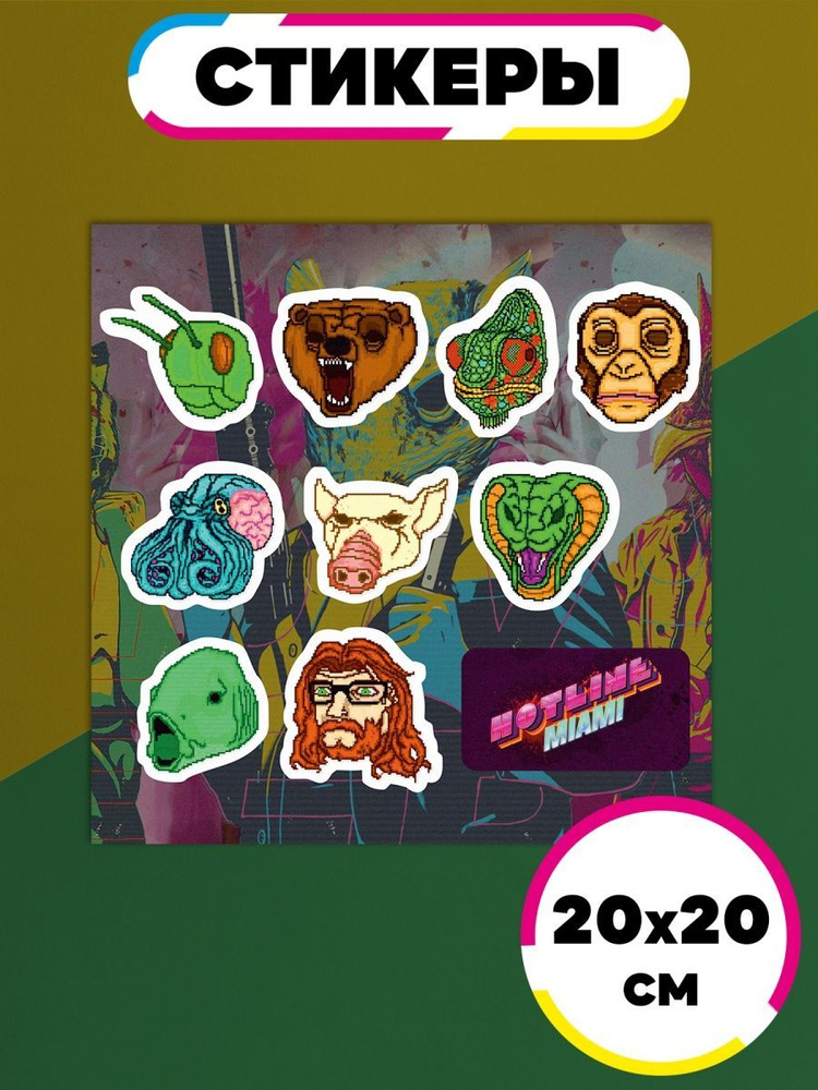 Стикеры самоклеющиеся HOTLINE MIAMI купить по выгодной цене в интернет ...
