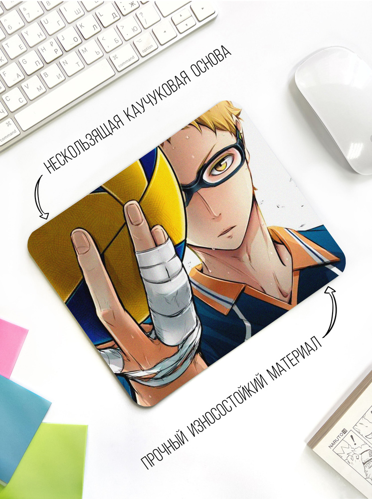 Коврик для мыши аниме "Волейбол/Haikyu!!" (Кей Цукишима, 01) - купить с ...