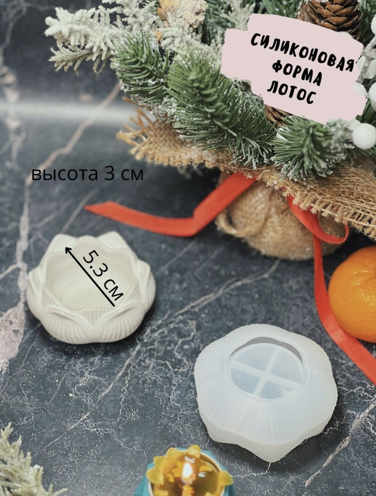 Силиконовая форма подсвечник Молд свеча для гипса - купить с доставкой ...