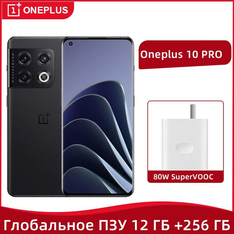 Смартфон OnePlus Глобальное ПЗУ смартфона 10 Pro 5G_A03771 - купить по ...