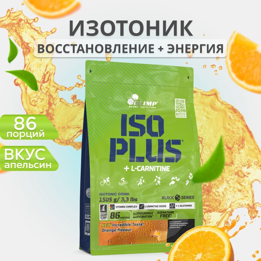 Olimp Sport Nutrition Iso Plus богатый электролитами и витаминами ...