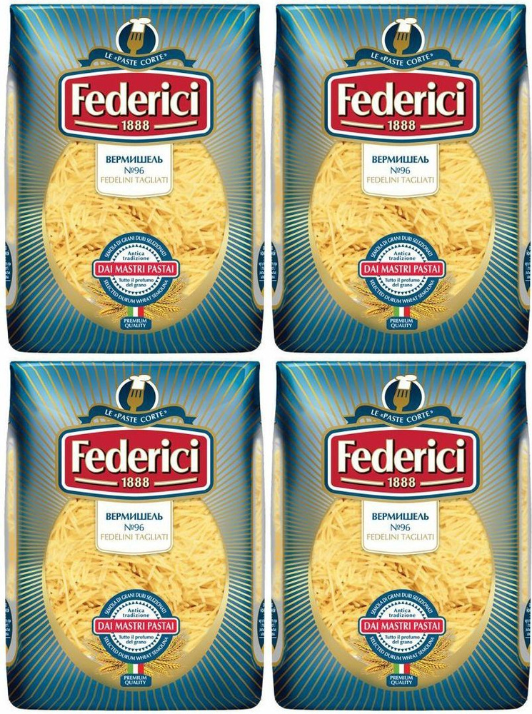 Макаронные изделия Federici No 96 Вермишель паутинка, комплект: 4 упаковки по 400 г купить на ...