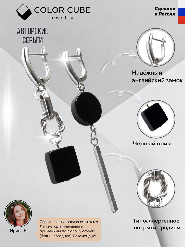 COLOR CUBE jewelry Серьги асимметричные - купить с доставкой по ...