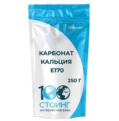 Карбонат кальция/мел пищевой 250 гр. - купить с доставкой по выгодным ...