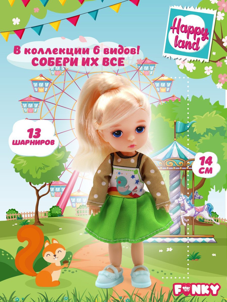 Модная кукла Синди 14 см. с шарнирами Funky Toys FT0758131-3 - купить с ...