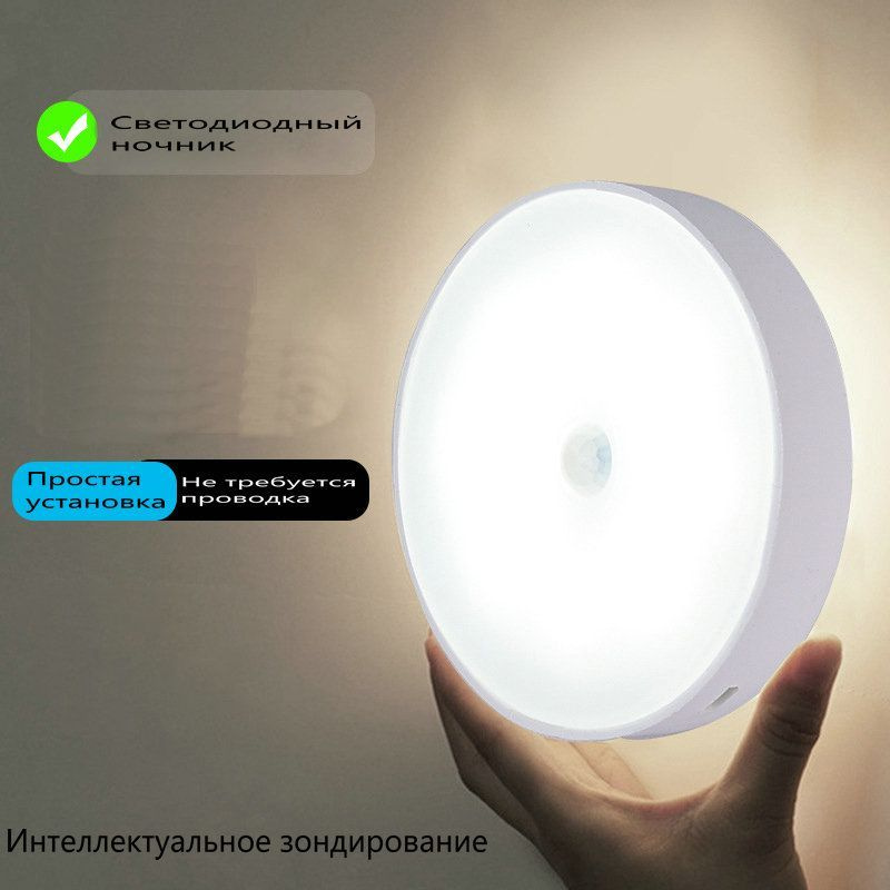 Беспроводной светодиодный LED светильник,ночник, лампа с датчиком ...