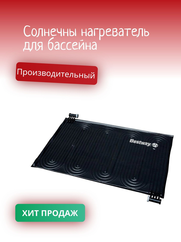 Терморегулятор для бассейна - купить с доставкой по выгодным ценам в ...