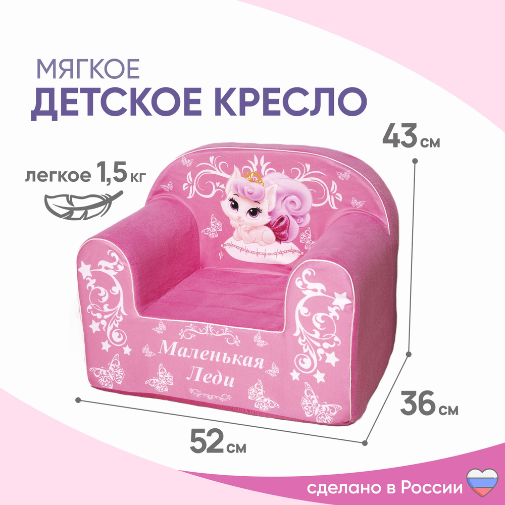 Бескаркасное детское кресло. Мягкая мини мебель для малышей. Кипрей ...