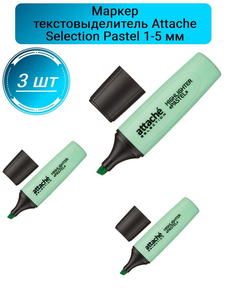 Маркер текстовыделитель Attache Selection Pastel 1-5 мм зеленый, 3шт - купить с доставкой по ...