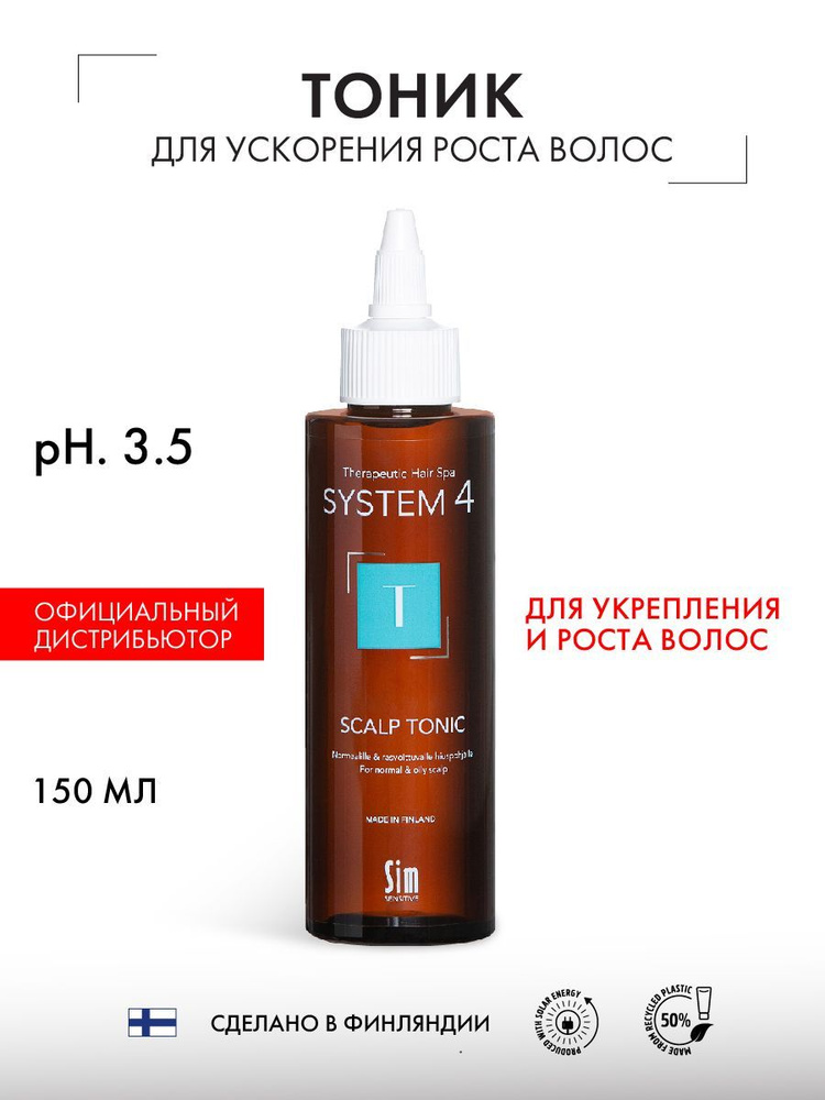Sim Sensitive System 4 T Climbazole Scalp Tonic Тоник для роста волос ...