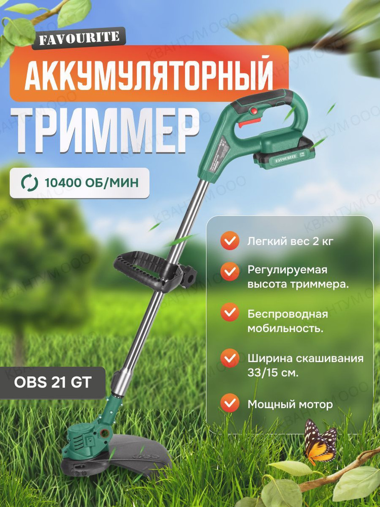 Триммер для травы садовый аккумуляторный легкий электрокоса складная ...